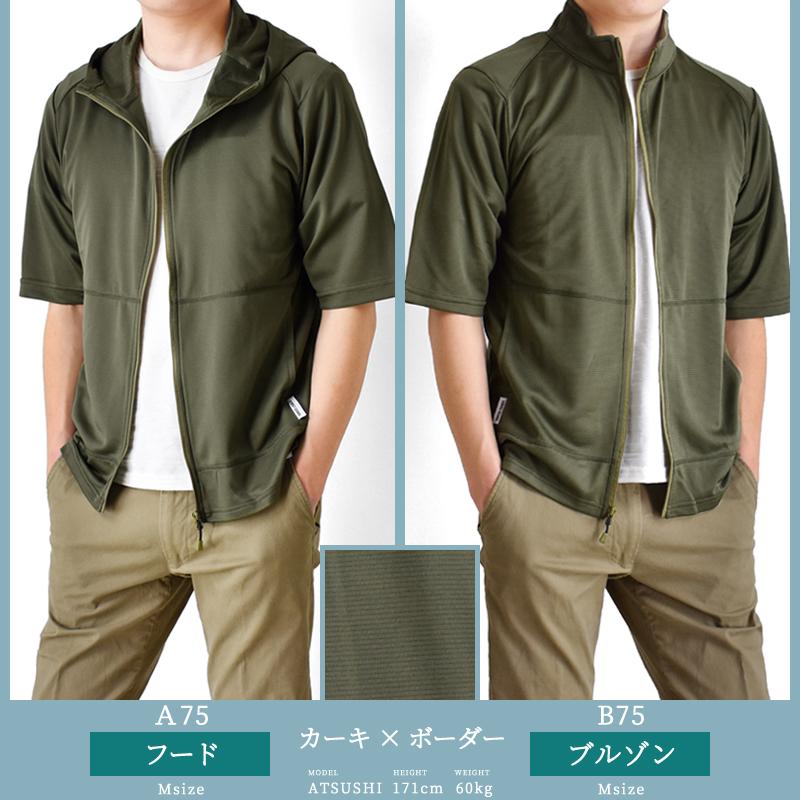 FIRST DOWN EXPLORATION GEAR FIRSTDOWN thebasic ファーストダウン 秒速吸水 サマージャケット メンズ 半袖 ドライブルゾン 速乾 抗菌 防臭 ...