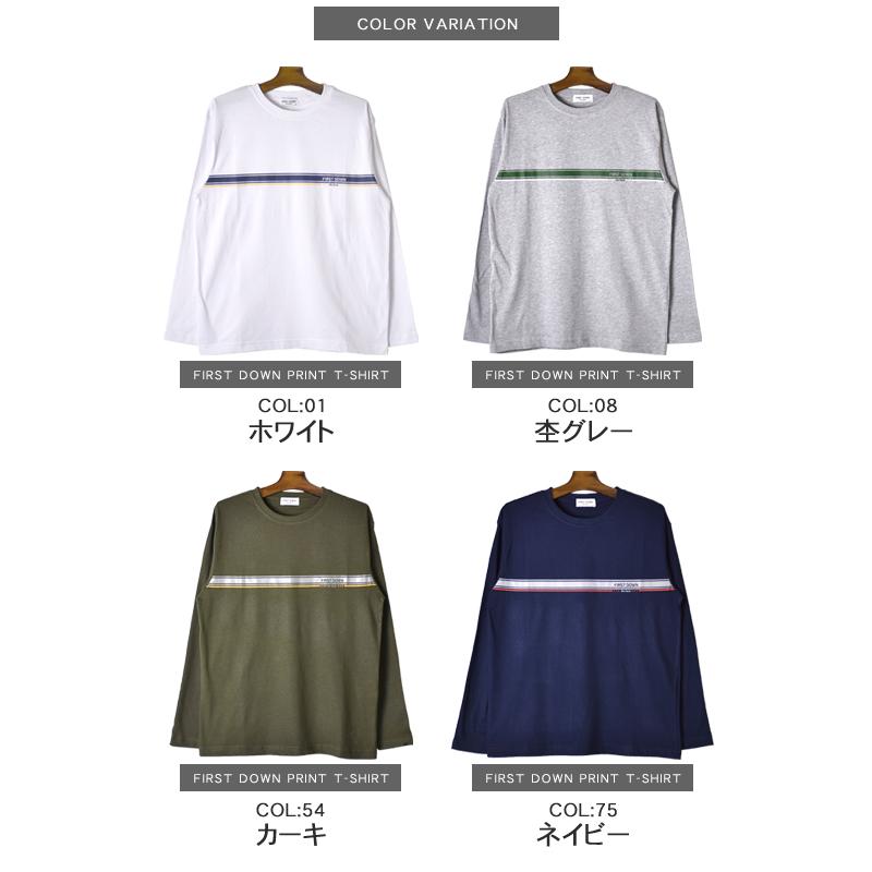 FIRST DOWN Tシャツ 長袖 ロンT プリント ファーストダウン FIRSTDOWN 綿100％ 無地 コットン メンズ 送料無料 セール 父の日 通販M《M1.5》 : アット ...