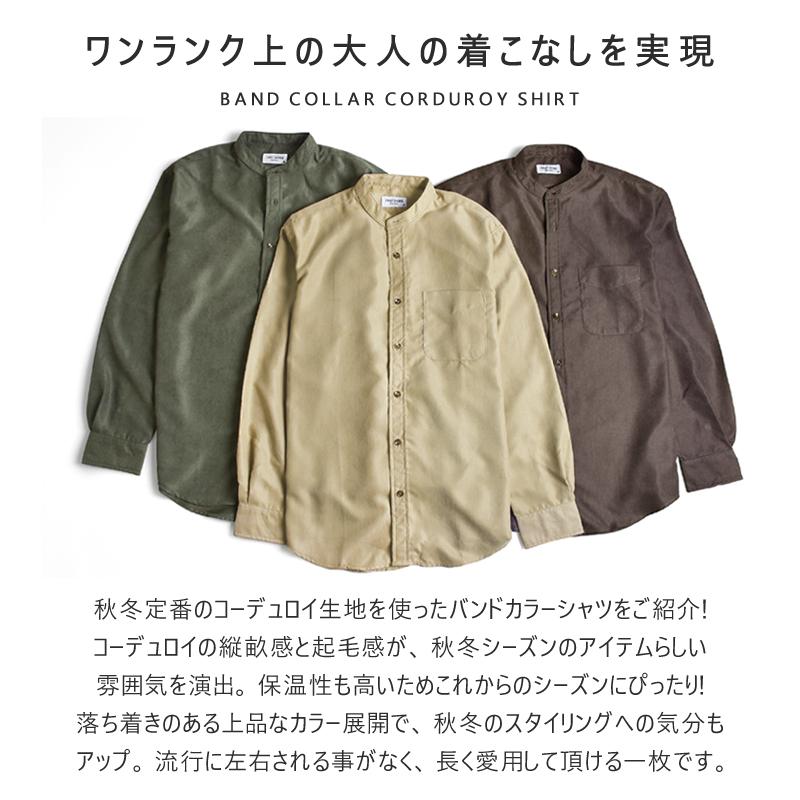 FIRST DOWN 長袖シャツ コーデュロイシャツ メンズ バンドカラー FIRSTDOWN 送料無料 通販Y : アット・セレクト - 通販 - Yahoo!ショッピング