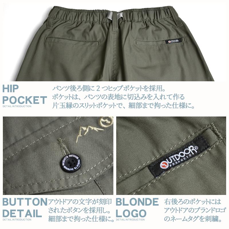 OUTDOOR PRODUCTS カーゴパンツ メンズ 裏メッシュ outdoor OUTDOOR PRODUCTS カーゴパンツ メンズ 裏メッシュ outdoor