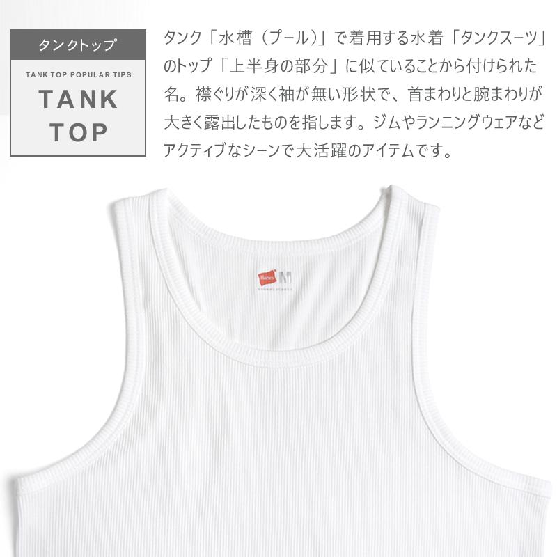 Hanes ヘインズ タンクトップ コットン 綿 100％ リブ Tシャツ 半袖 HM2-X201 国内正規品 メンズ セール 送料無料 通販MC《M1.5》 : アット・セレクト - 通販 ...