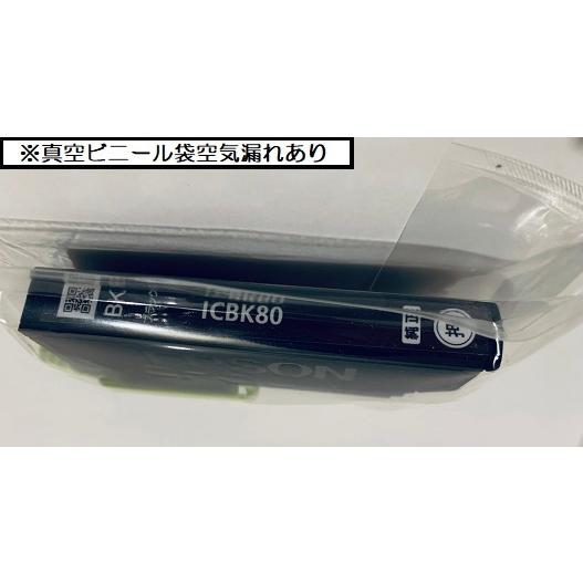 エプソン 純正インク ICBK80 ブラック（標準）目印：とうもろこし※真空ビニール袋に空気漏れあり！ : あっとRuインク - 通販 - Yahoo!ショッピング