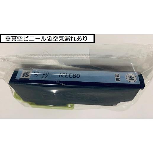 エプソン 純正インク ICLC80 ライトシアン（標準）目印：とうもろこし※真空ビニール袋に空気漏れあり！ : あっとRuインク - 通販 - Yahoo!ショッピング