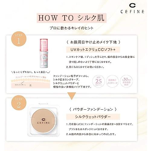 CEFINE セフィーヌ シルクウェットパウダー ファンデーション パウダーファンデ : at-total SHOP - 通販 - Yahoo!ショッピング