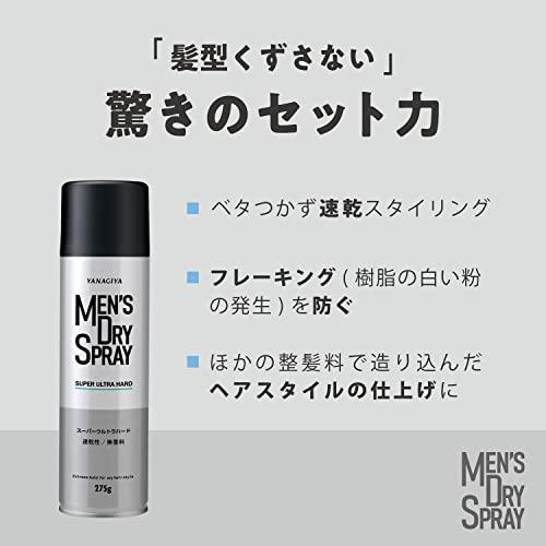 柳屋本店 YA N AGIYA メンズドライスプ レー ＜スーパーウルトラハード＞ 275g : at-total SHOP - 通販 - Yahoo!ショッピング