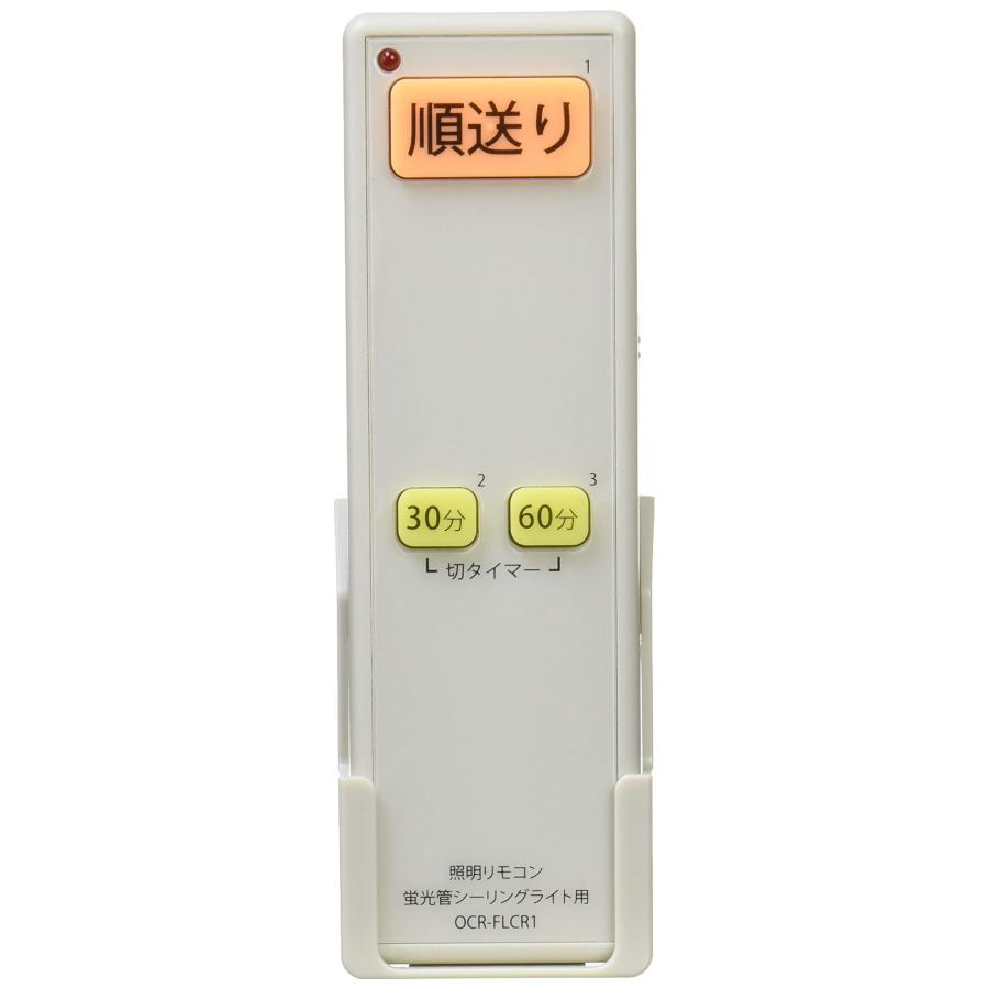 オーム電機(Ohm Electric) 蛍光管シーリングライト用 照明リモコン OCR-FLCR1 : at-total SHOP - 通販 - Yahoo!ショッピング