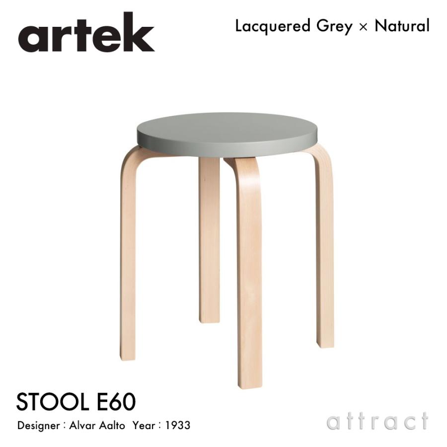 artek（アルテック） STOOL E60 スツール 4本脚 バーチ材 座面 （グレー） 脚部 （クリアラッカー仕上げ） スタッキング可能 デザイン：アルヴァ・アアルト : アトラクト ...