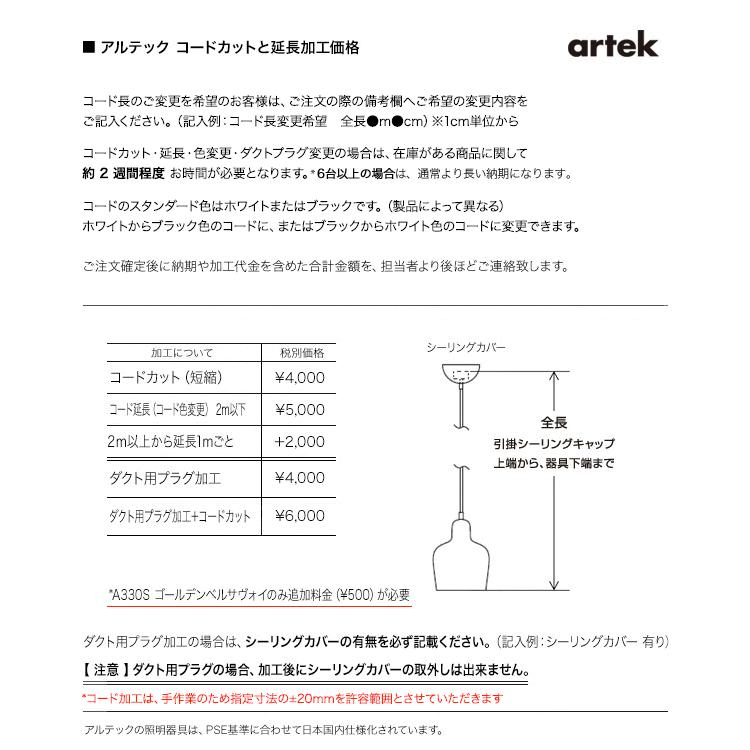 artek（アルテック） A440 PENDANT LAMP ペンダントランプ オパールガラス カラー：乳白色 デザイン：アルヴァ・アアルト ...