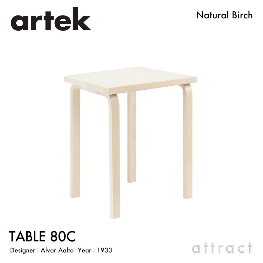 artek Artek アルテック TABLE 80C テーブル サイズ：60×60cm 厚み 4cm カラー：3色 デザイン：アルヴァ・アアルト : アトラクト - 通販 - Yahoo ...