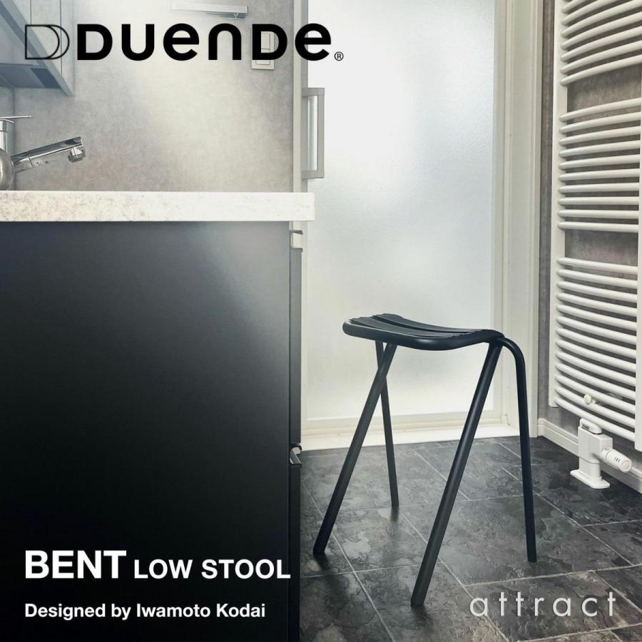 DUENDE デュエンデ ベント ロースツール BENT LOW STOOL DU0320 高さ：53cm カラー：2色 デザイン：岩元 航大 : アトラクト - 通販 - Yahoo!ショッピング
