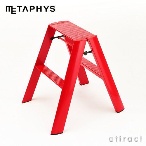 METAPHYS メタフィス lucano 2-Step ルカーノ ツーステップ Step Stool ステップスツール 94010 カラー：4色 デザイナー：村田 智明 ワンタッチバー機能付 ...