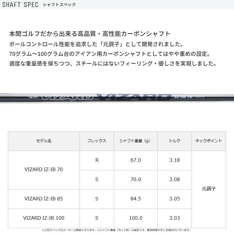 TOUR WORLD カスタム 本間ゴルフ ツアーワールド TW767 Vx アイアン 5本セット VIZARD EZ-IB シャフト ホンマ HONMA ヴィザード カーボン : アトラクト ...