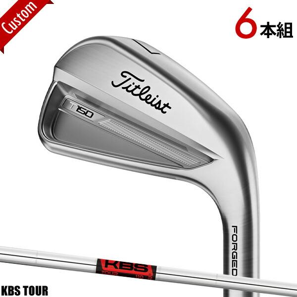【カスタム】タイトリスト T150 アイアン 2023年モデル 6本セット (#5-#9,PW) KBS ツアー シャフト装着仕様 右打用 ...