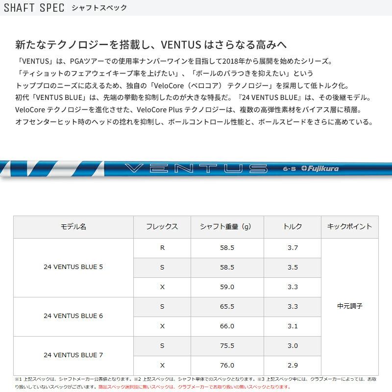 BRIDGESTONE カスタム ブリヂストン ドライバー用スリーブ付きシャフト フジクラ VENTUS 24 BLUE ベンタス ブルー B1ST B2HT#B1 B2 : アトラクトゴルフ ...
