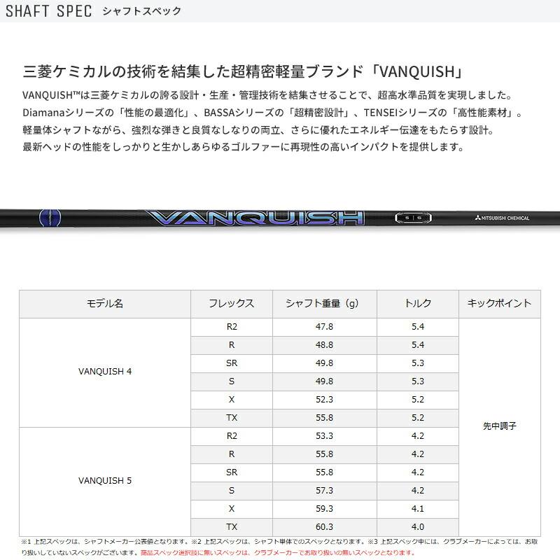 BRIDGESTONE カスタム ブリヂストン ドライバー用スリーブ付きシャフト 三菱ケミカル VANQUISH バンキッシュ B1ST B2HT#B1 B2 : アトラクトゴルフ - 通販 ...