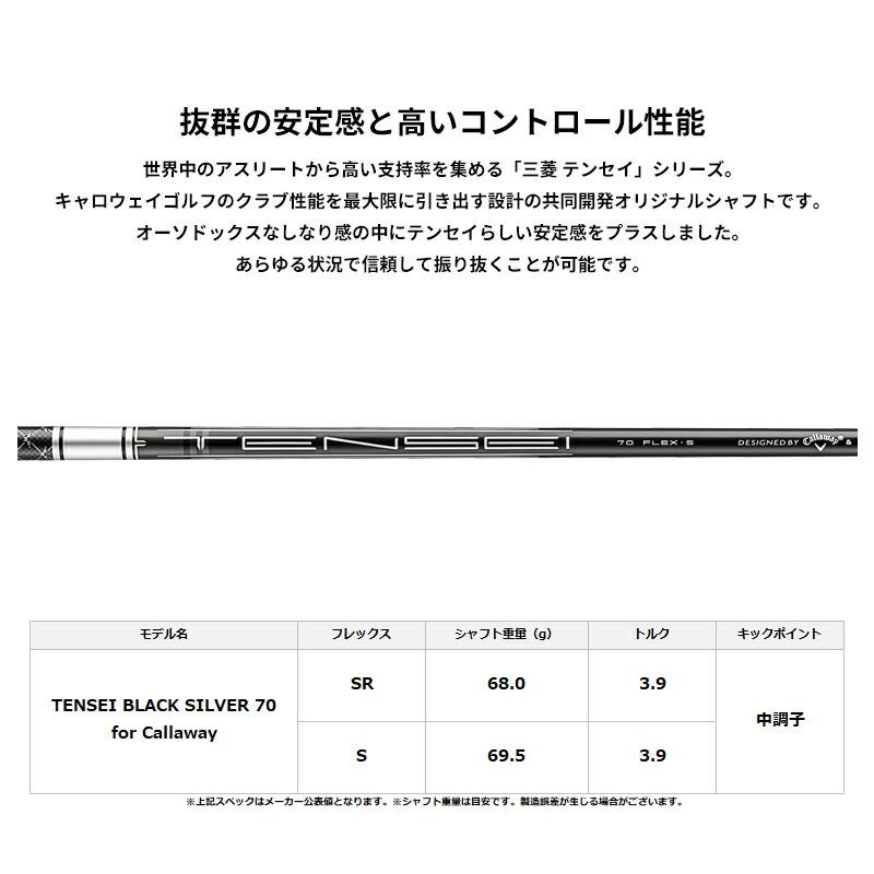 APEX（キャロウェイゴルフ） カスタム キャロウェイ エイペックス UW テンセイ ブラック/シルバー 70 カーボンシャフト Callaway APEX TENSEI BLACK ...