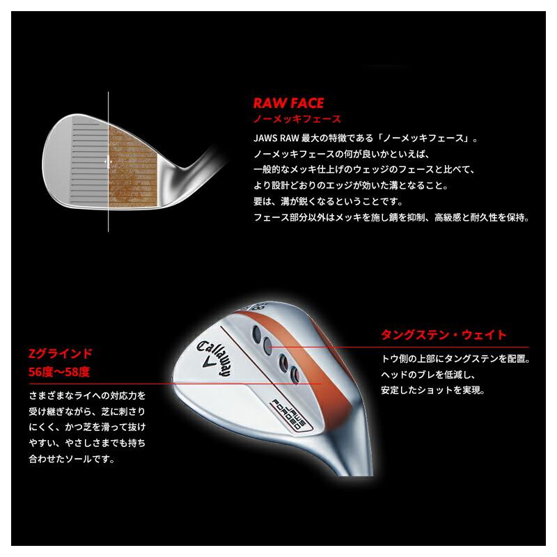 JAWS カスタム キャロウェイ ジョーズ フォージド ウェッジ チャコール