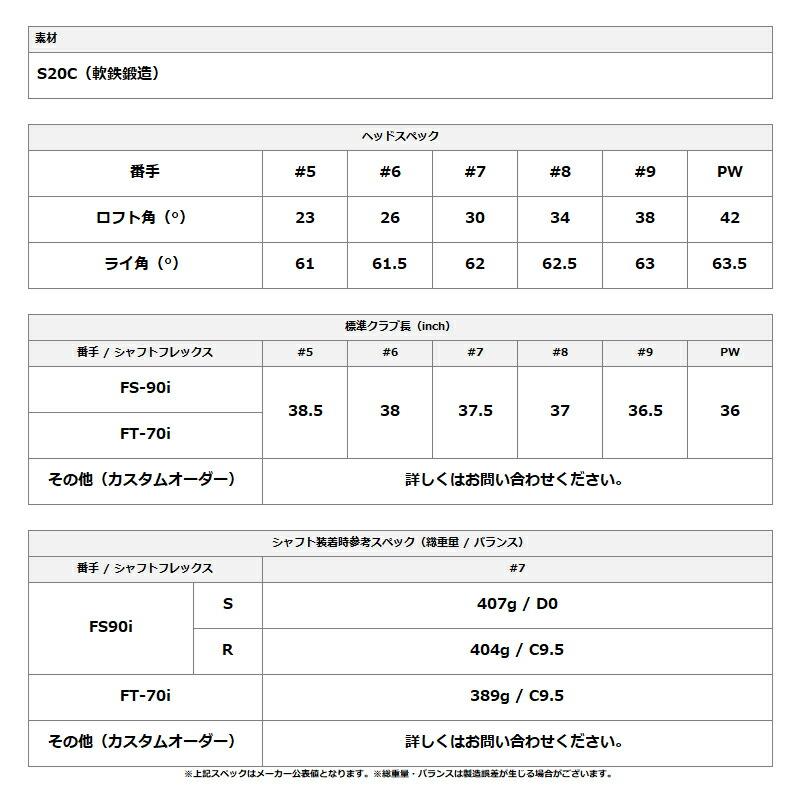 TB カスタム フォーティーン TB-5 フォージド ダイアモンドブラックサテン アイアンセット 5本組 フジクラ MCI カーボンシャフト : アトラクトゴルフ - 通販 - Yahoo ...