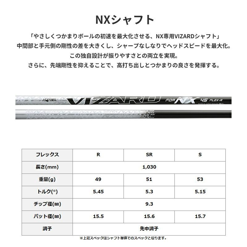 BERES NX 【即納】【クリアランス】本間ゴルフ ツアーワールド ベレス ユーティリティ ヴィザード 45 カーボンシャフト HONMA VIZARD ホンマ : アトラクトゴルフ ...