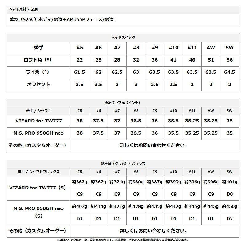 TOUR WORLD カスタム 本間ゴルフ TW777 PCB マックス アイアンセット 5本組 ダイナミックゴールド EX ツアーイシュー スチールシャフト ホンマ HONMA MAX ...