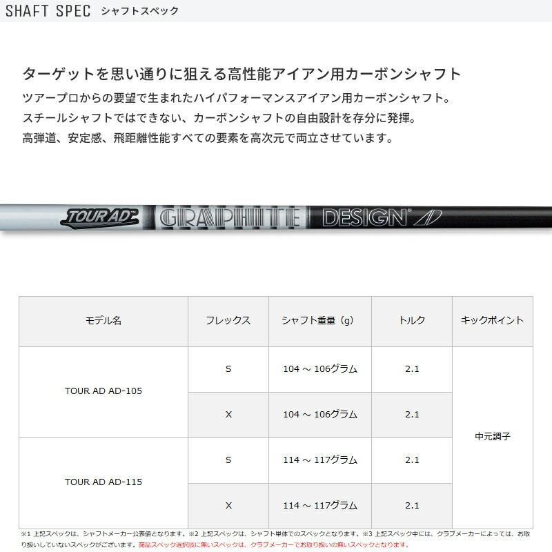 Royale カスタム マジェスティ ロイヤル アイアンセット 5本組 グラファイトデザイン ツアーAD 105/115 カーボンシャフト ...
