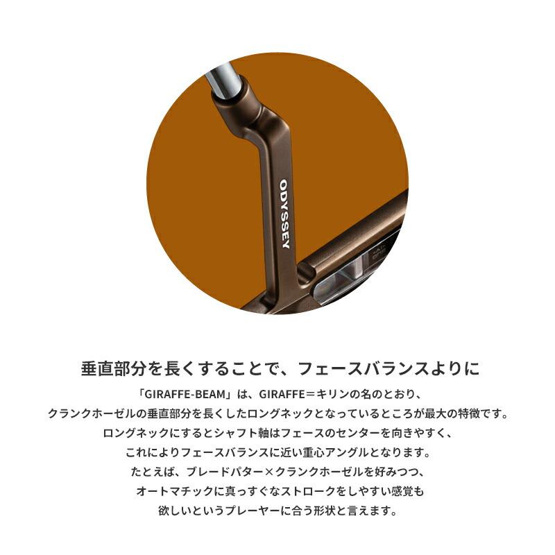 GIRAFFEーBEAM 【即納】 オデッセイ Ai-ONE ジラフビーム パター ダブルワイド 34インチ ODYSSEY Ai1 ...