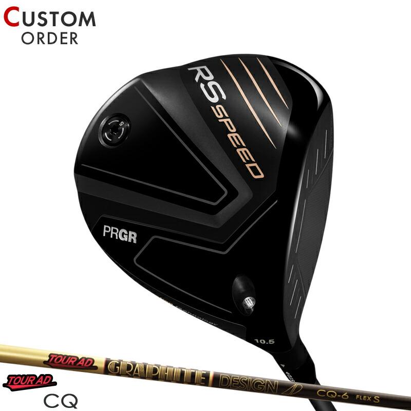 PRGR カスタム プロギア RS スピード ドライバー グラファイトデザイン ツアーAD CQ カーボンシャフト SPEED TOUR AD 2025年モデル : アトラクトゴルフ - 通販 ...