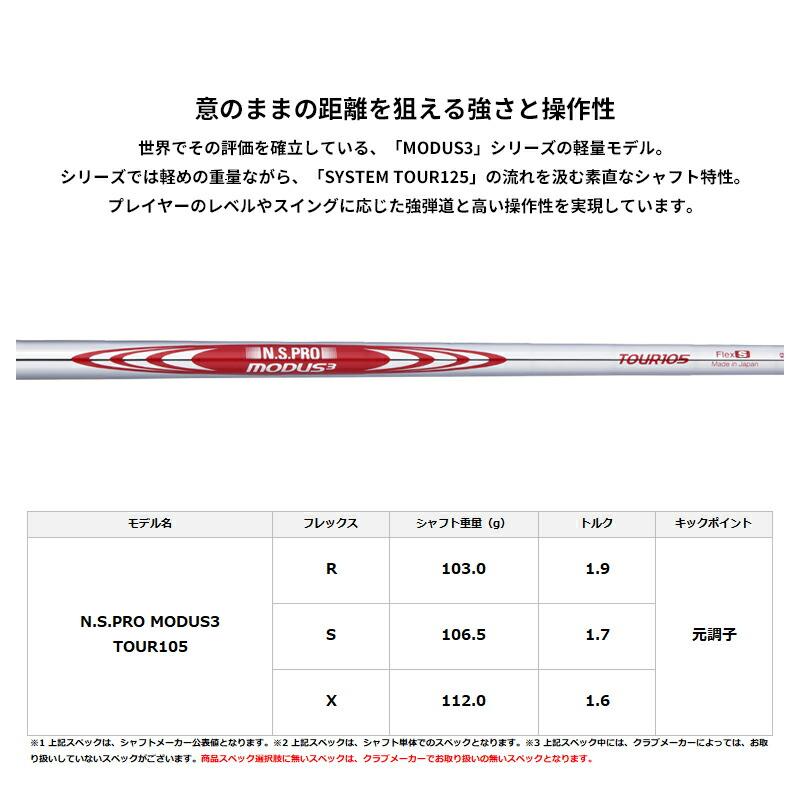 P700シリーズ カスタム テーラーメイド P790 単品アイアン NSプロ モーダス3 ツアー105 スチールシャフト P・790 右打用 ...