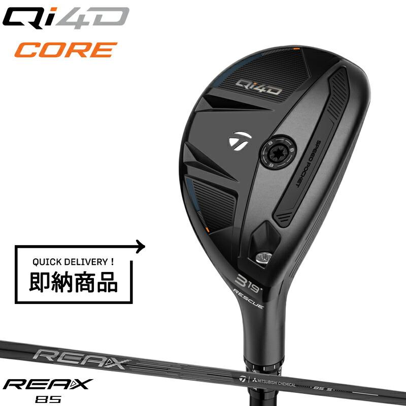 Qi4D 【即納】【正規品】 右打用 テーラーメイド コアモデル レスキュー 純正 リアックス 85 通常生産品 CORE REAX HB85 ...