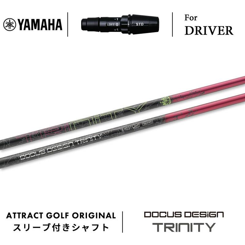 trinity カスタム ヤマハ ドライバー用スリーブ付きシャフト DOCUS DESIGN TRINITY ドゥーカスデザイン トリニティ ...
