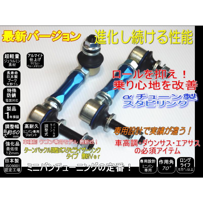 カローラ 調整式 スタビリンク リア E210 MZEA12 17系 60mmダウン対応 車高調 ダウンサスに ブルー 青色 スタビライザーリンク : アルファチューンヤフー店 - 通販 ...