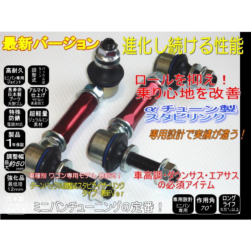 カローラ 調整式 スタビリンク リア E210 MZEA12 17系 60mmダウン対応 車高調 ダウンサスに レッド 赤色 スタビライザーリンク : t02e210r02r : アルファ ...