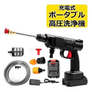 デジタルランド 充電式高圧洗浄機 DL-220622(d133) : アットウイングドットコムYahoo!店 - 通販 - Yahoo!ショッピング