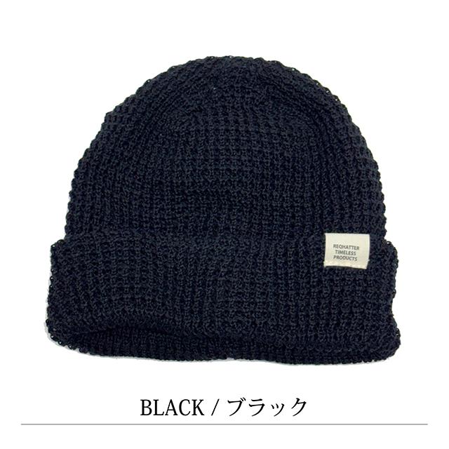 コットン ワッチキャップ ワッフル ニットキャップ ニット 帽子 メンズ リラックスワッチ ルーズワッチ 2WAYデザイン 綿100％ ReqHatter 別注企画 : MARK. - 通販 ...