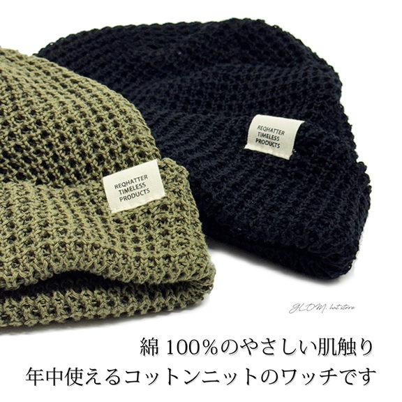 コットン ワッチキャップ ワッフル ニットキャップ ニット 帽子 メンズ リラックスワッチ ルーズワッチ 2WAYデザイン 綿100％ ReqHatter 別注企画 : MARK. - 通販 ...