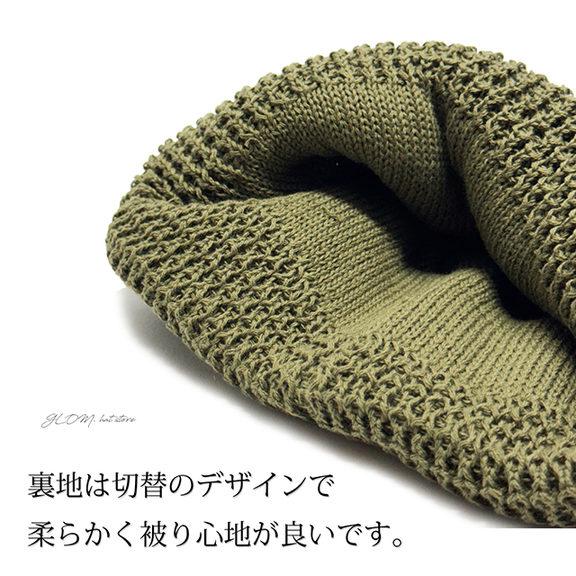 コットン ワッチキャップ ワッフル ニットキャップ ニット 帽子 メンズ リラックスワッチ ルーズワッチ 2WAYデザイン 綿100％ ReqHatter 別注企画 : MARK. - 通販 ...