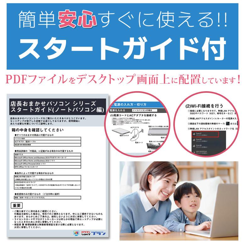 Core i5 コスパ最強 店長おまかせ ノートパソコン 第11世代〜4 Core i5 コスパ最強 店長おまかせ ノートパソコン 第11世代〜4