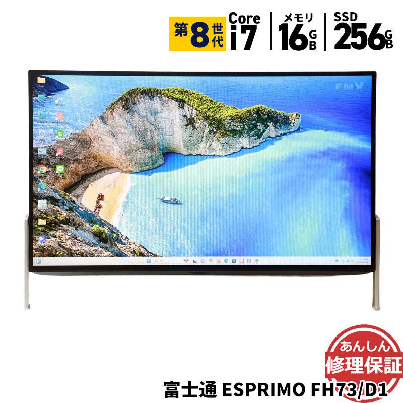 FMV 液晶一体型 富士通 ESPRIMO FH73/D1 FMVF73D1BK Core i7 8750H 2.2GHz 16GB 1TB SSD256GB DVDスーパーマルチ ...
