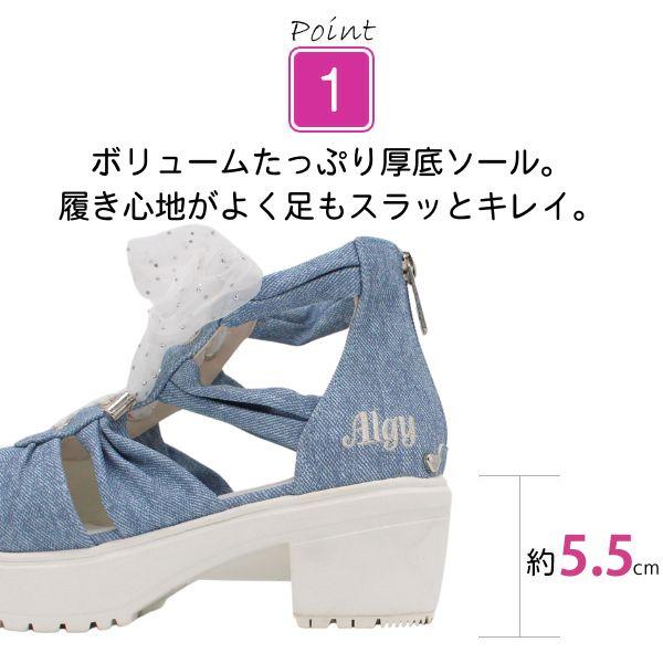 algy ALGY アルジー サンダル キッズ ジュニア 靴 ホワイト 白 ブラック 黒 デニム ボリュームソール ティーン ニコプチ にこぷち 厚底 リボン ドット ハート 3941 : 靴 ...