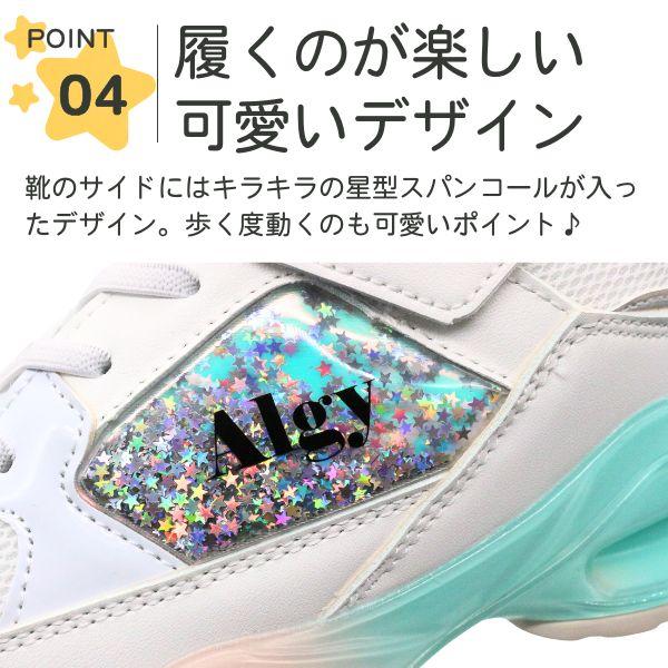 ALGY アルジー スニーカー キッズ ジュニア 靴 ホワイト 白 ブラック 黒 ティーン ニコプチ にこぷち スパンコール 星 おしゃれ 女の子 小学生 中学生 4601 ...
