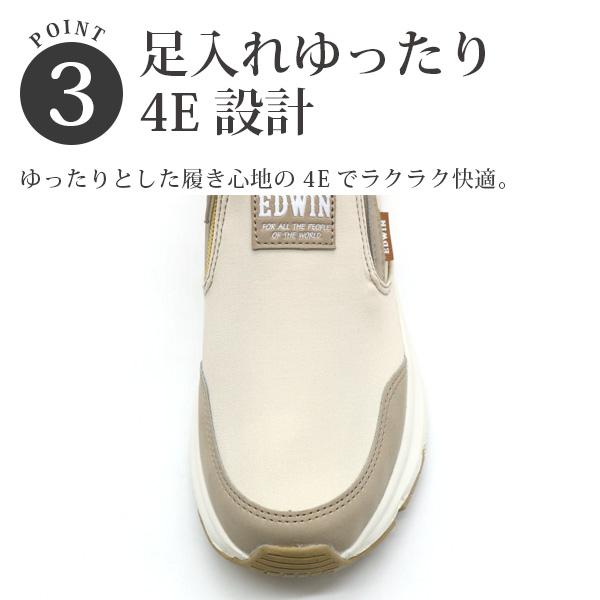 スニーカー レディース 靴 スリッポン 超軽量 軽い 幅広 4E ワイド ふかふかインソール 黒 ブラック ベージュ エドウィン EDWIN EDW-4344 平日3〜5日以内に発送 ...