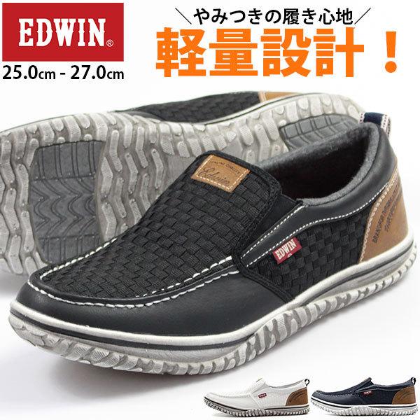 EDWIN エドウィン スニーカー メンズ 靴 黒 白 ブラック ホワイト ネイビー スリッポン 幅広 3E 軽量 軽い EDW-7538 : 靴のニシムラ Yahoo!店 - 通販 ...