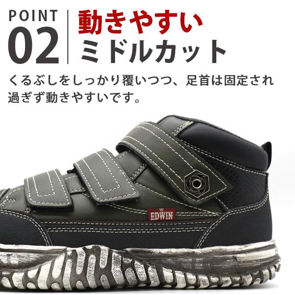 EDWIN 安全靴 エドウィン メンズ 靴 カーキ ブラウン 鋼鉄先芯入り 作業靴 JSAA基準B種相当 軽量 軽い スニーカータイプ ベルクロ マジックテープ つま先保護 ESM-103 ...