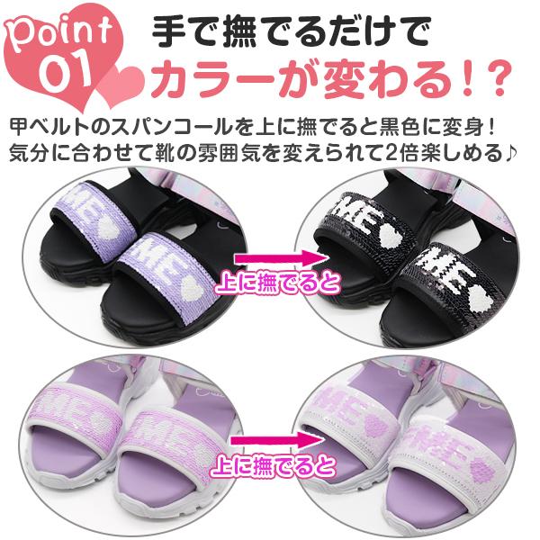 サンダル キッズ ジュニア 子供 靴 女の子 黒 ブラック スポーツサンダル スポサン トレンド 人気 厚底 美脚 小学生 イコール ME イコールミー ME-3705 : 靴のニシムラ ...