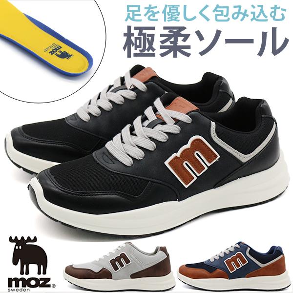 moz モズ スニーカー メンズ 靴 黒 ブラック ネイビー ブラウン グレー 厚底 軽量 幅広 かっこいい おしゃれ 人気 ブランド カジュアル 柔らかい MZ-3227 : 靴のニシムラ ...