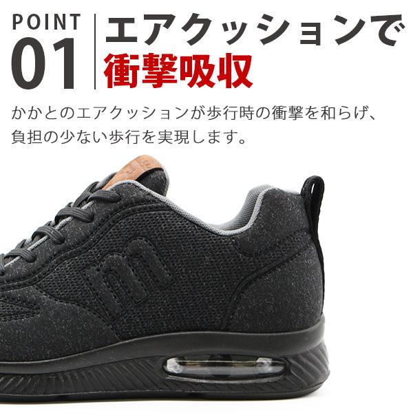 モズ moz スニーカー メンズ 靴 おしゃれ シンプル エアクッション エアーソール 人気 北欧 黒 ブラック グレー 仕事 通勤 通学 ウォーキング MZ-4221 :moz4221:靴の ...