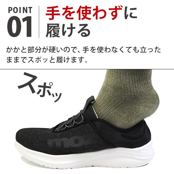 moz スニーカー メンズ スリッポン 靴 黒 ブラック 青 幅広 3E 甲高 軽量 軽い 履きやすい ハンズフリー 厚底 ランニングシューズ ウォーキング モズ 4227 : 靴のニシムラ ...