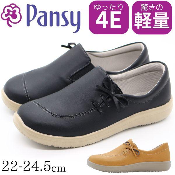 PANSY スリッポン レディース スニーカー 靴 黒 ブラック キャメル 幅広 4E 軽量 軽い おしゃれ かわいい リボン 屈曲 すぐ履ける クッション パンジー Pansy 1366 ...