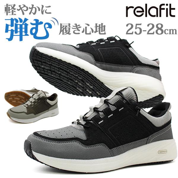 スニーカー メンズ 靴 黒 ブラック 歩きやすい 立ち仕事 疲れにくい シンプル おしゃれ カッコイイ 3E 幅広 甲高 軽量 軽い 28cm リラフィット relafit RF0504 ...