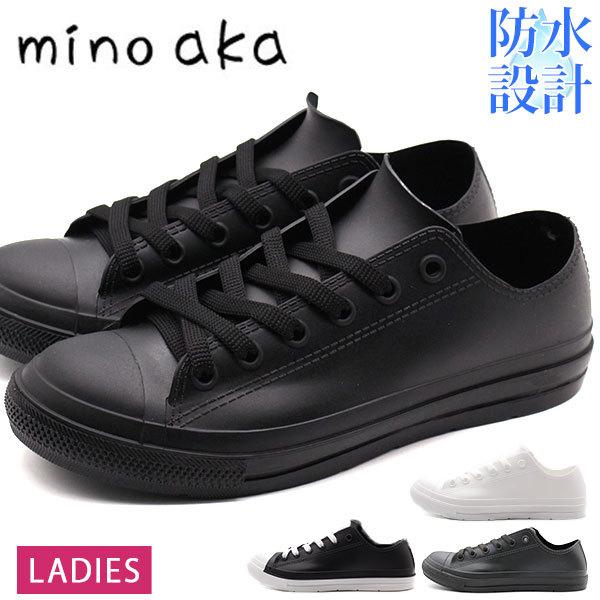 スニーカー レディース 靴 レインシューズ 黒 白 ブラック ホワイト 防水 雨 屈曲性 ミノアカ MINOAKA SY-30040 30050 30250 30260 : 靴のニシムラ ...